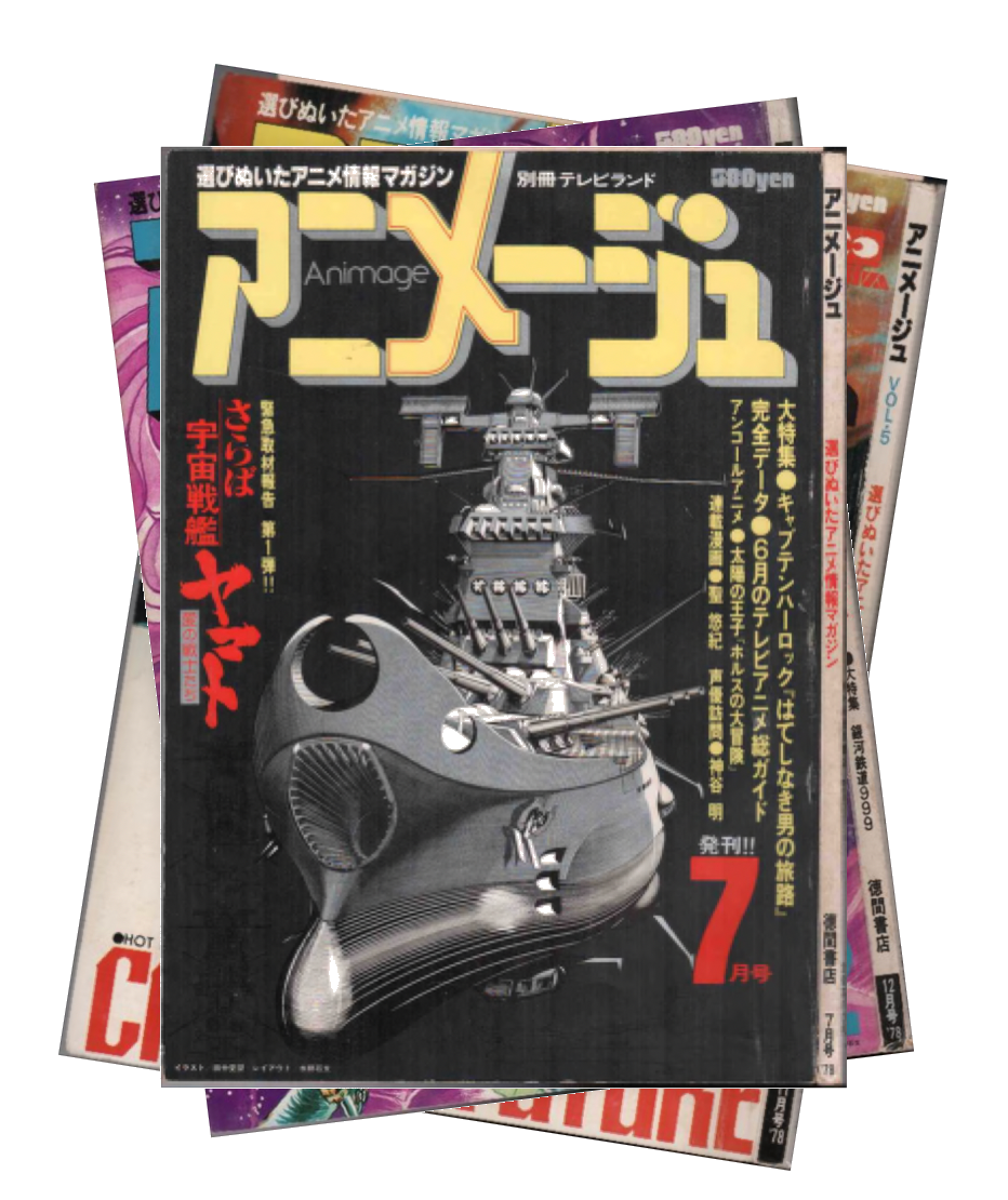Animage – Anime Magazine Archive
