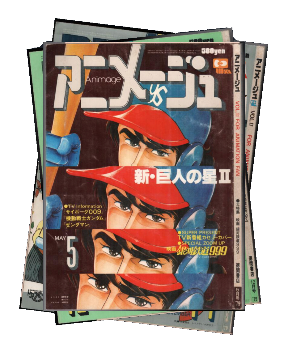 Animage – Anime Magazine Archive