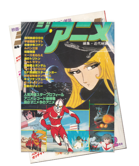 The Anime – Anime Magazine Archive