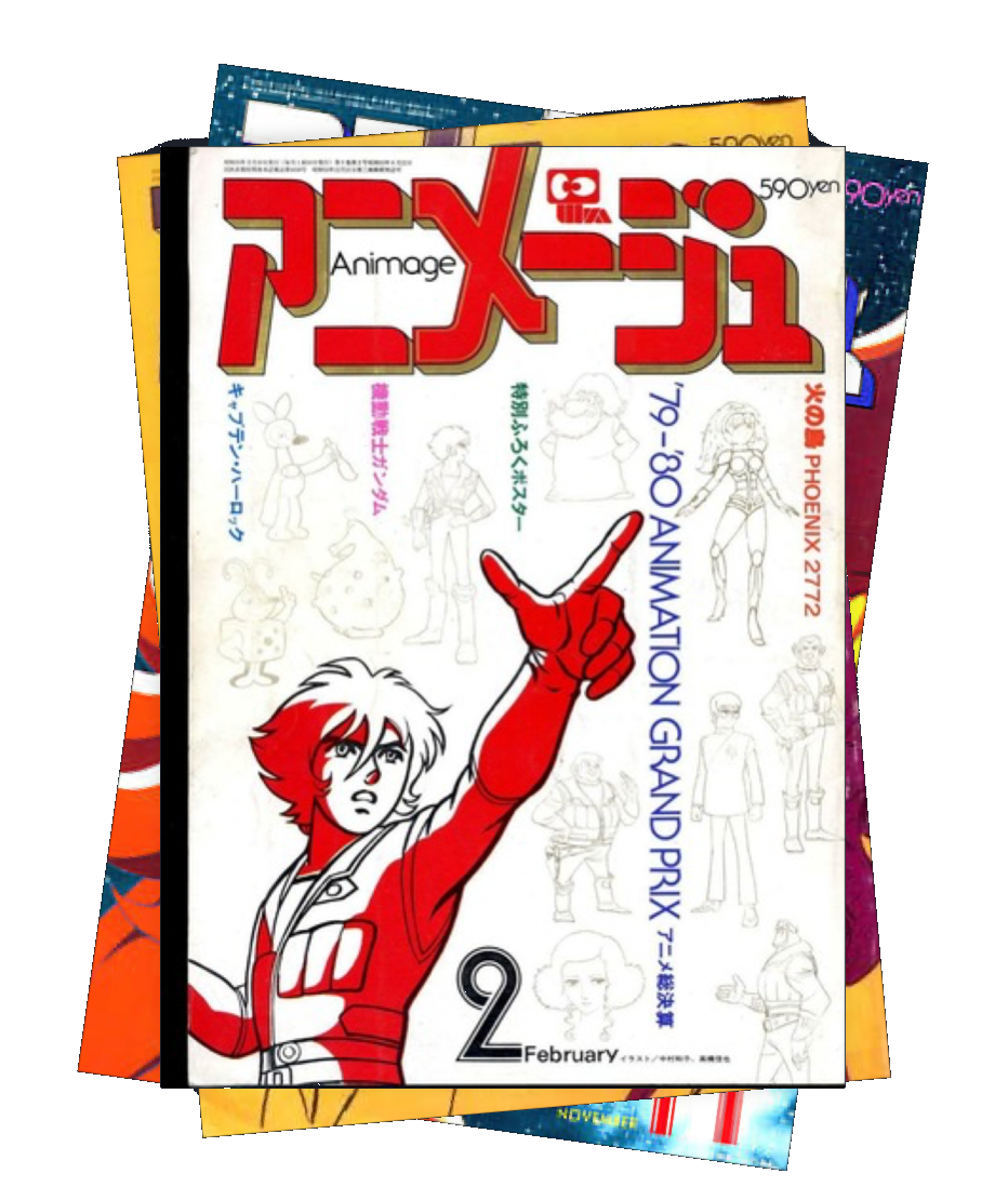Animage – Anime Magazine Archive