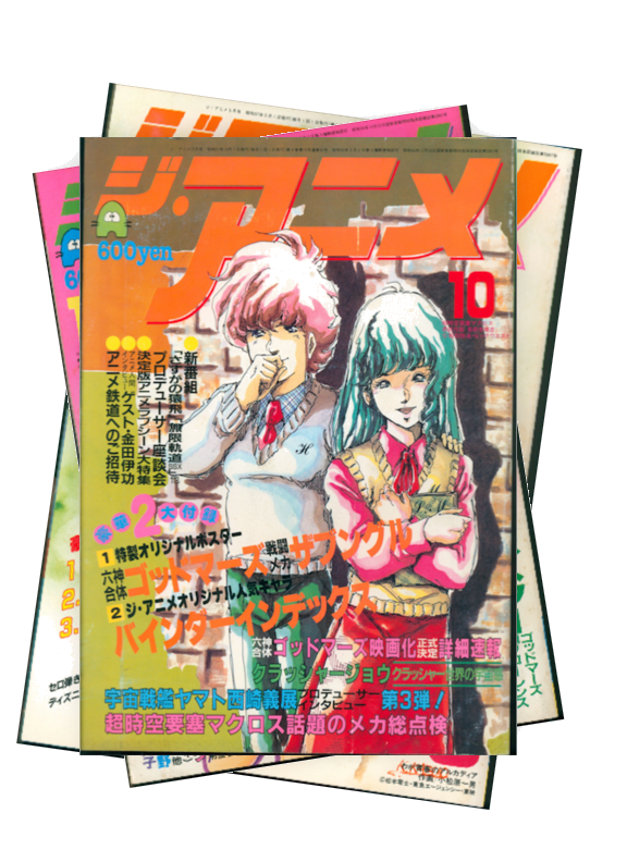 The Anime – Anime Magazine Archive