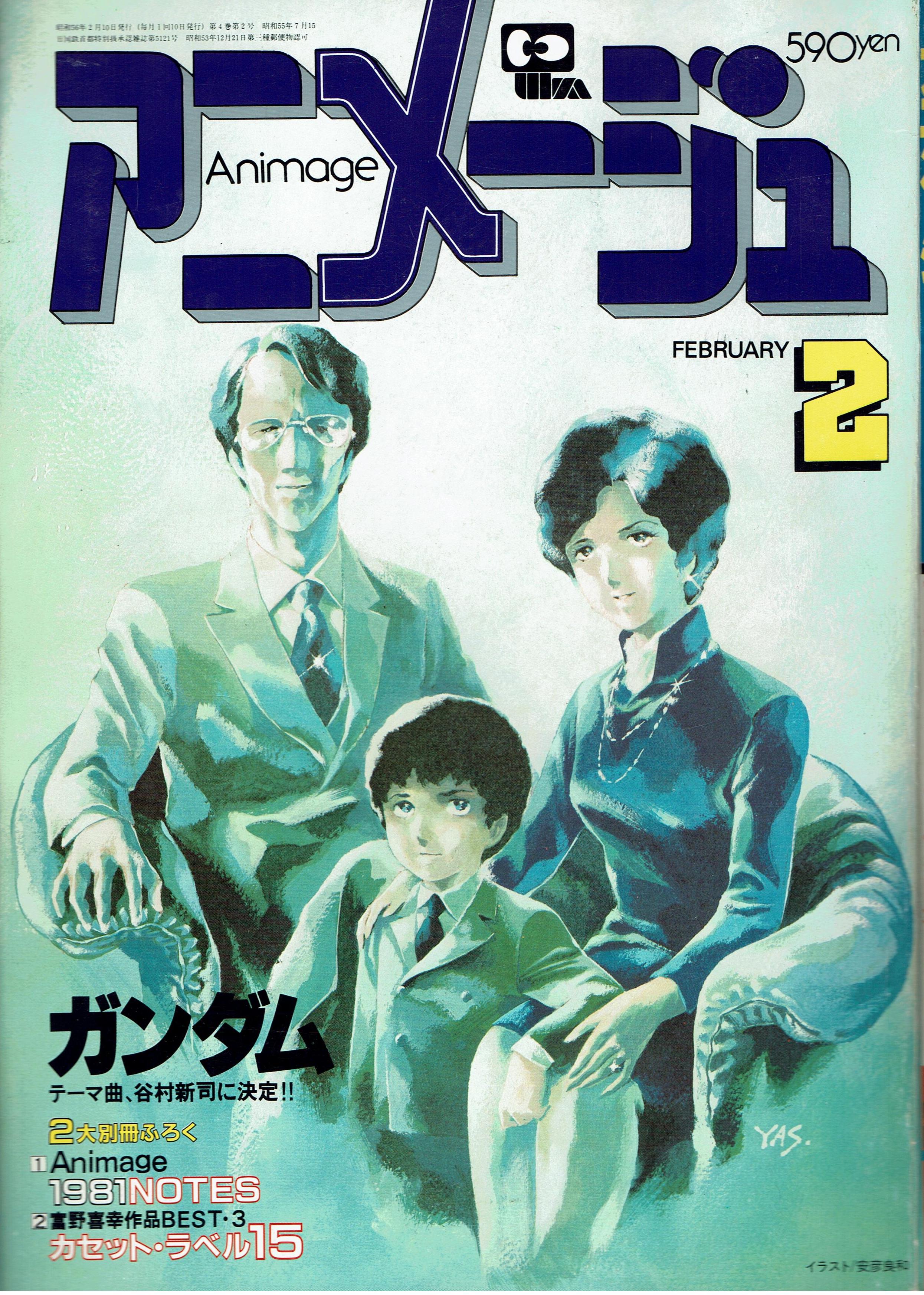 Animage – 1981 – Anime Magazine Archive