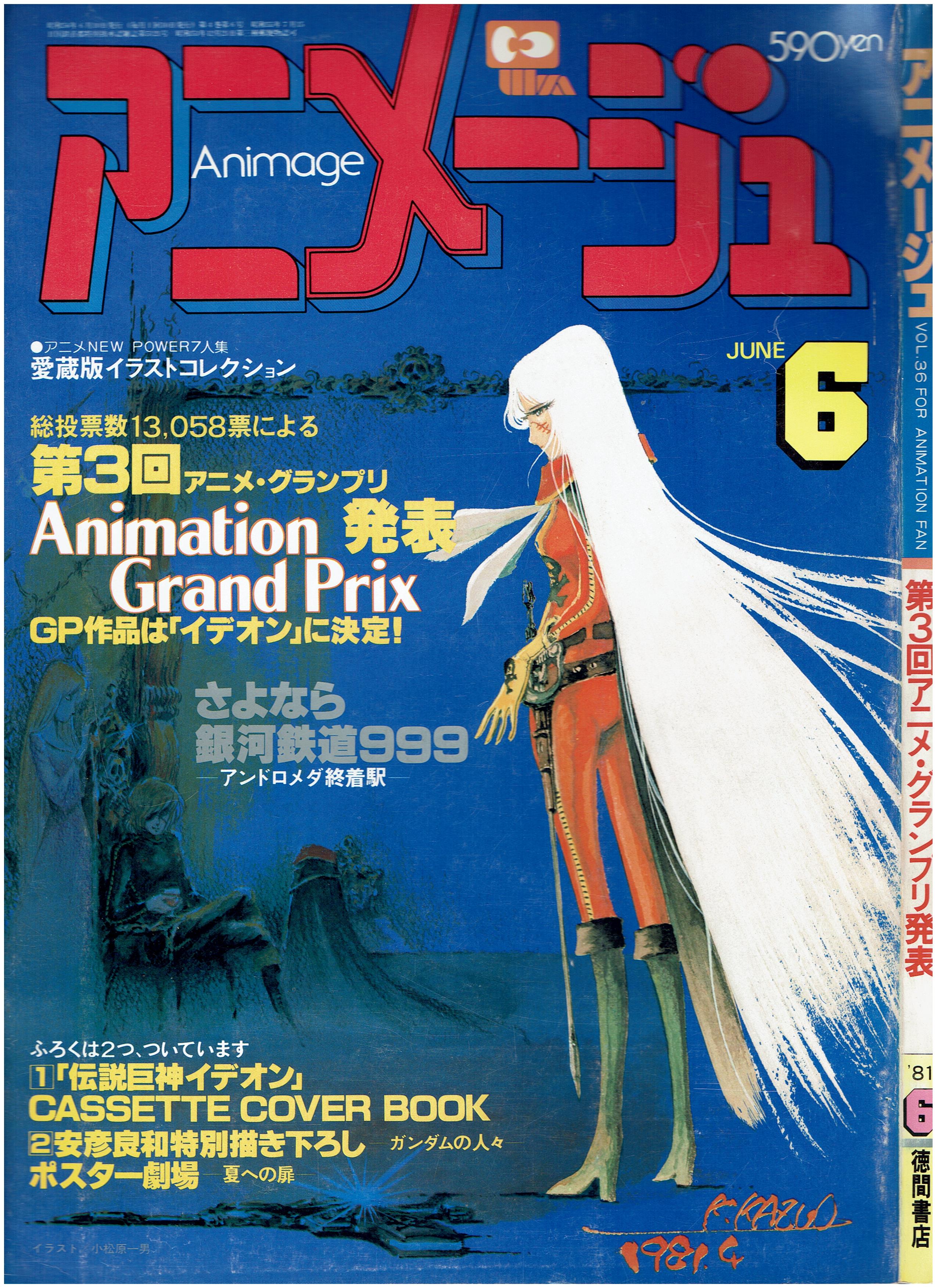 Animage – 1981 – Anime Magazine Archive