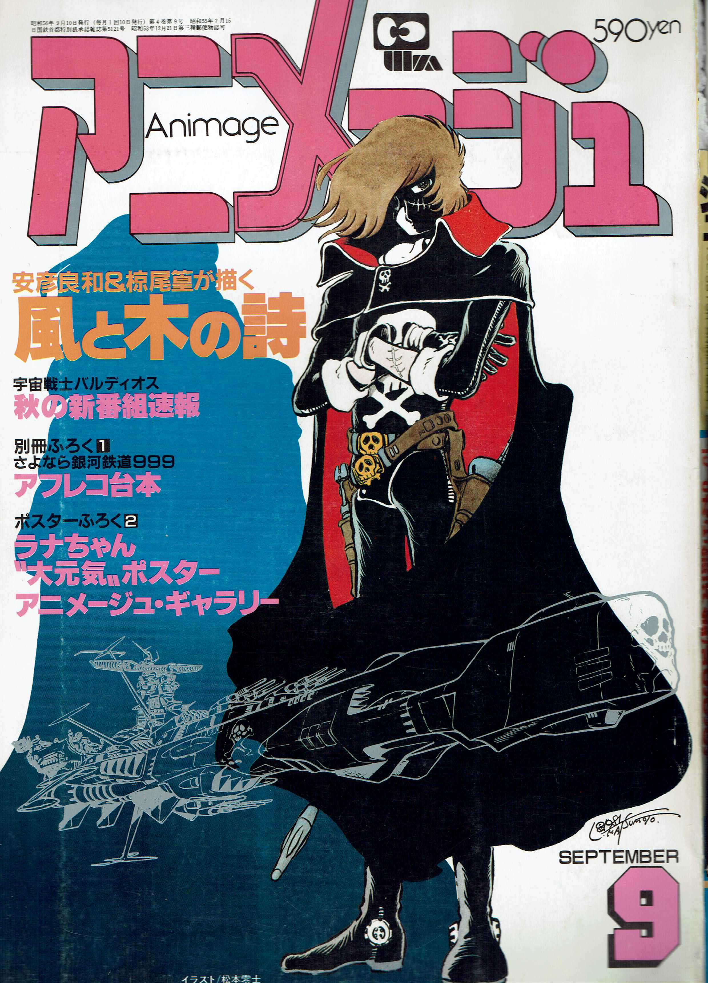 Animage – 1981 – Anime Magazine Archive