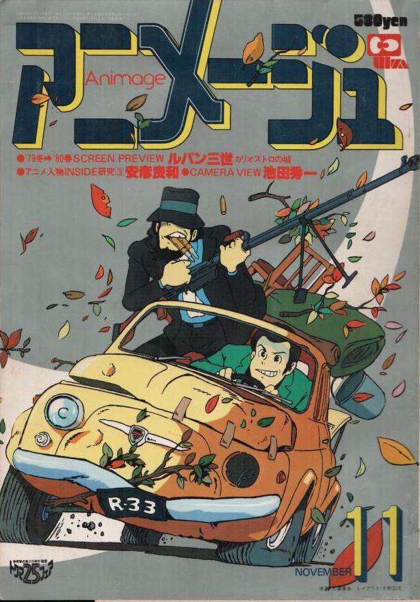 Animage – 1979 – Anime Magazine Archive
