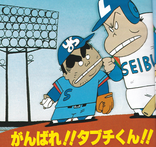 Ganbare!! Tabuchi-kun!! – Anime Magazine Archive