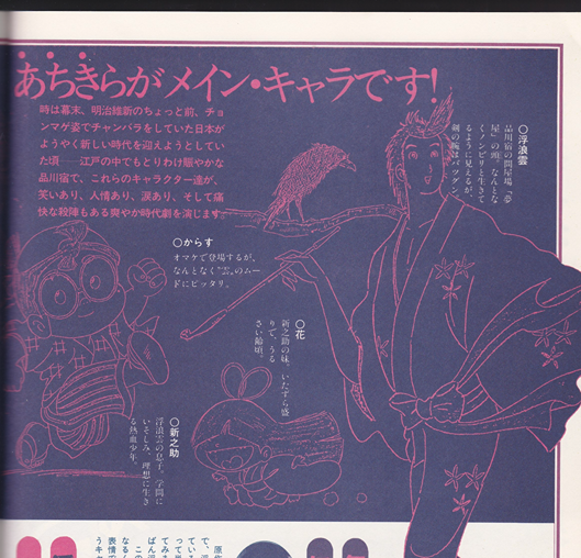 Haguregumo – Anime Magazine Archive