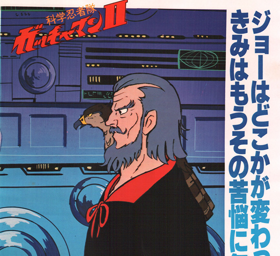 Gatchaman II – Anime Magazine Archive