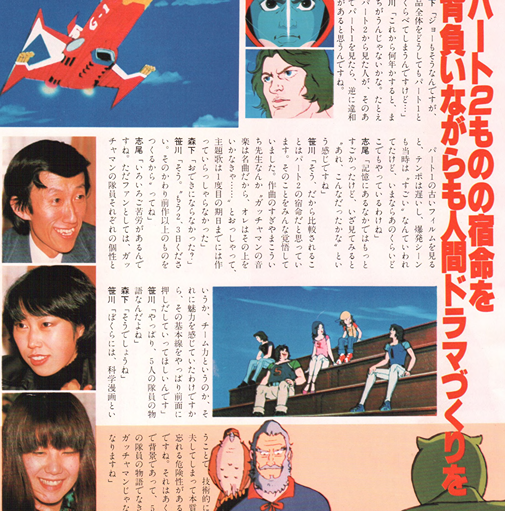 Gatchaman II – Anime Magazine Archive