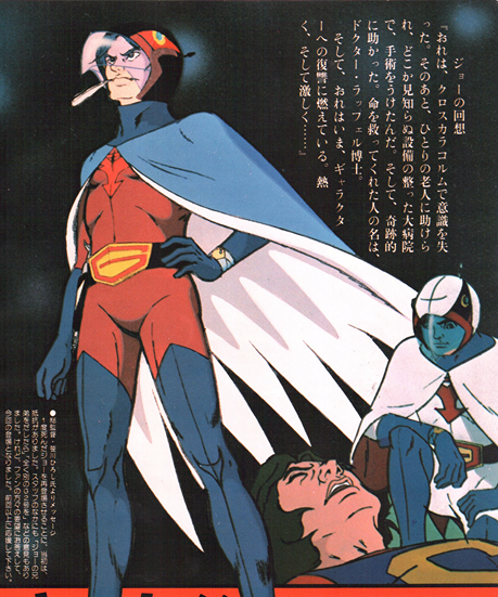 Gatchaman II – Anime Magazine Archive