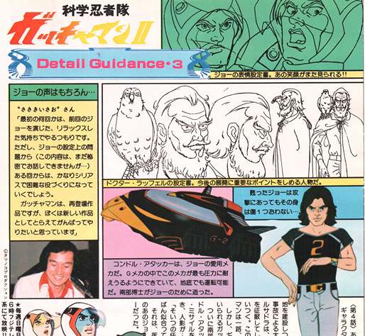 Gatchaman II – Anime Magazine Archive