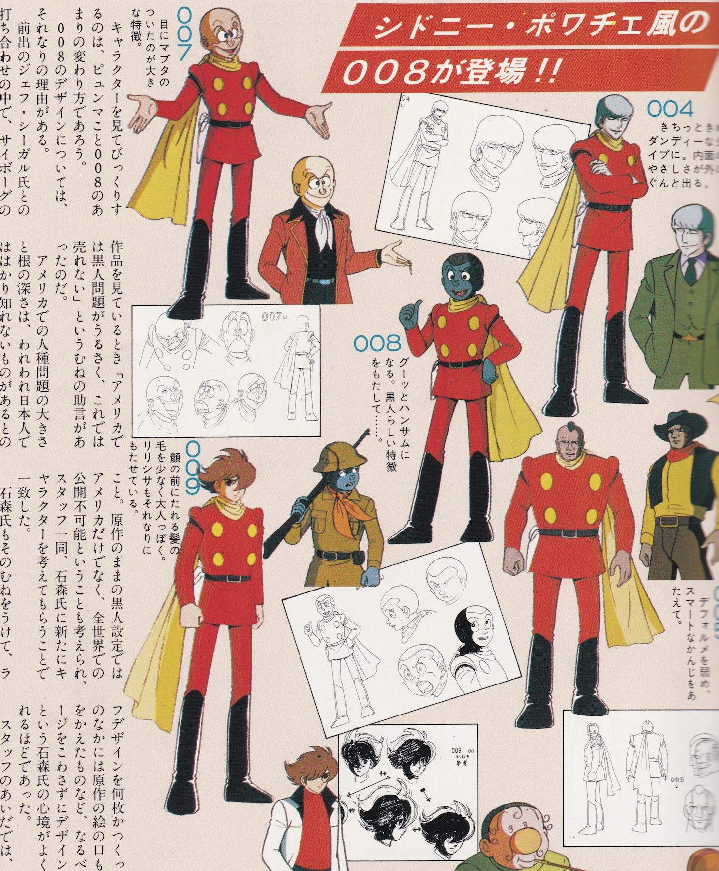 Cyborg 009 – Legend of the Super Galaxy [Film, 1980] – Anime Magazine ...
