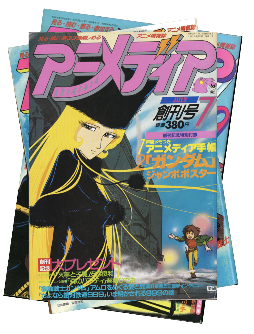 Animedia – Anime Magazine Archive