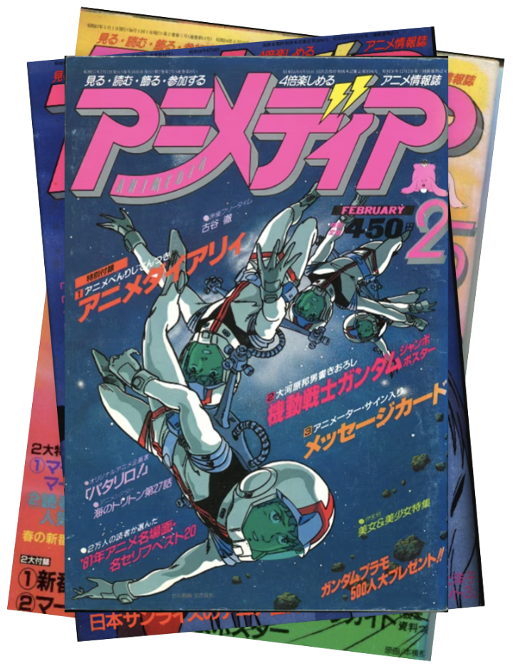 Animedia – Anime Magazine Archive