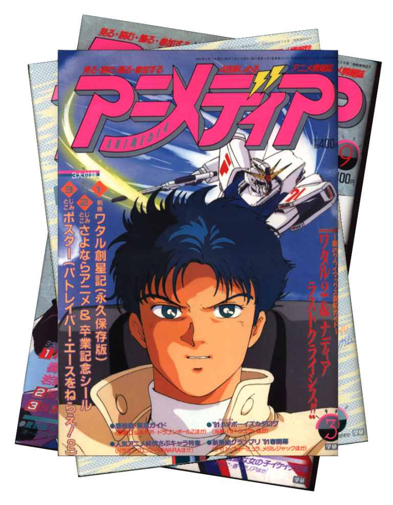 Animedia – Anime Magazine Archive
