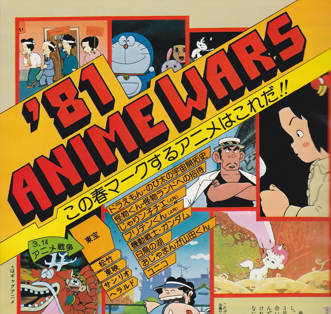 Doraemon – Anime Magazine Archive