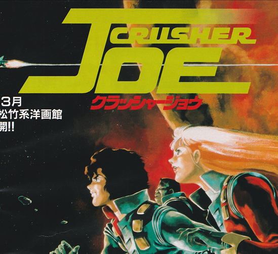 Crusher Joe – Anime Magazine Archive