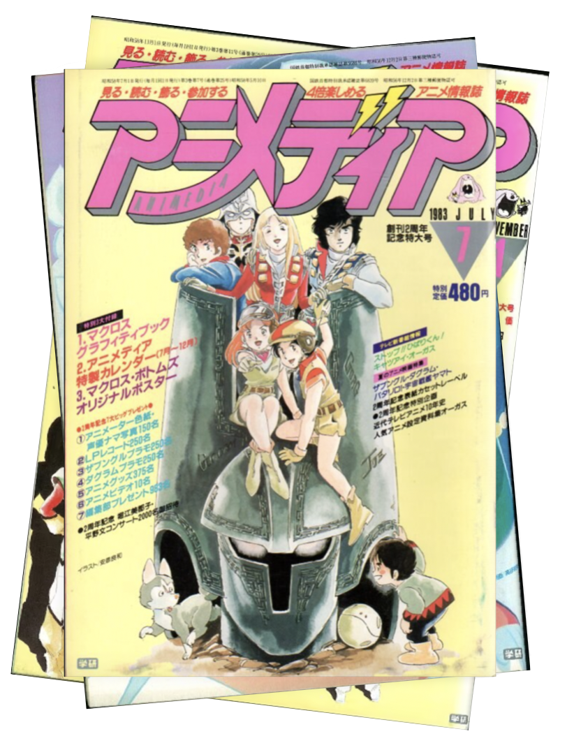 Animedia – Anime Magazine Archive