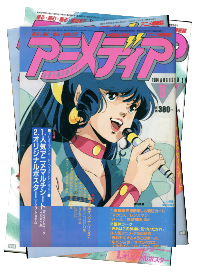 Animedia – Anime Magazine Archive
