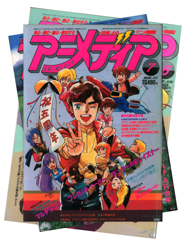 Animedia – Anime Magazine Archive