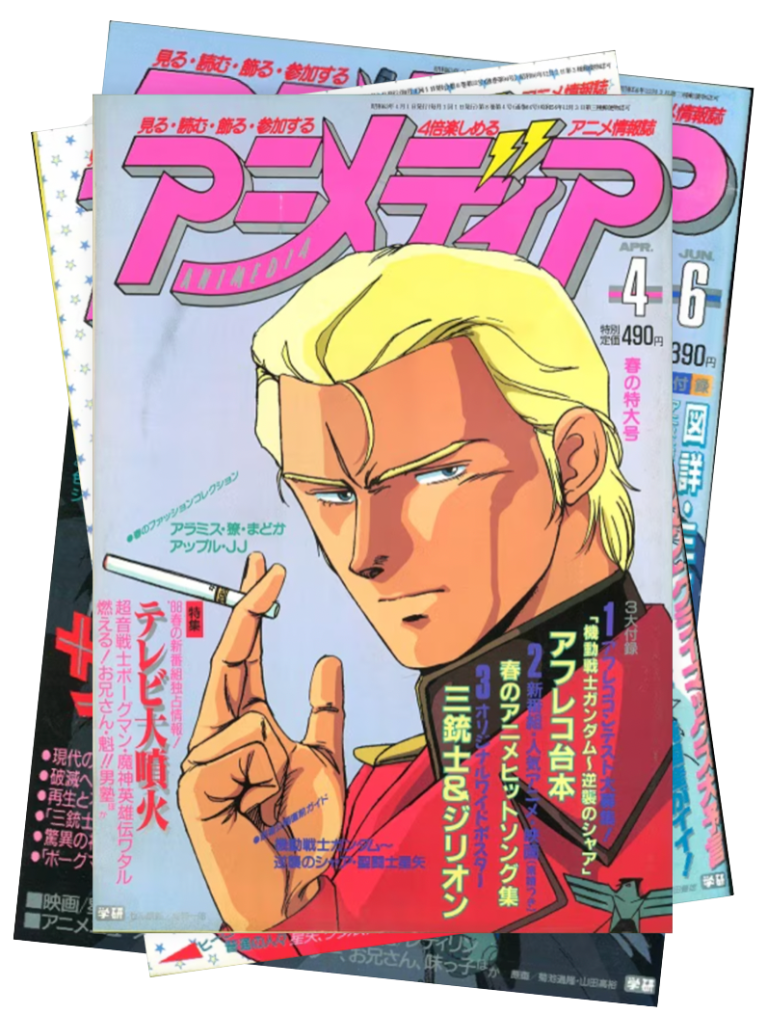 Animedia – Anime Magazine Archive