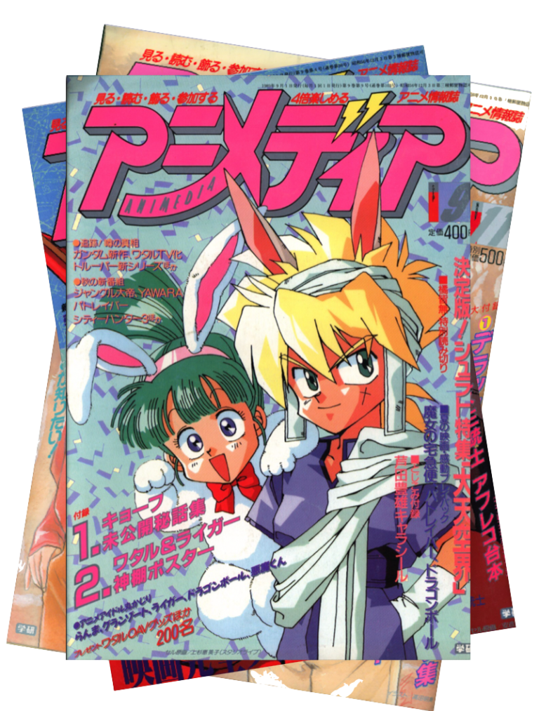 Animedia – Anime Magazine Archive