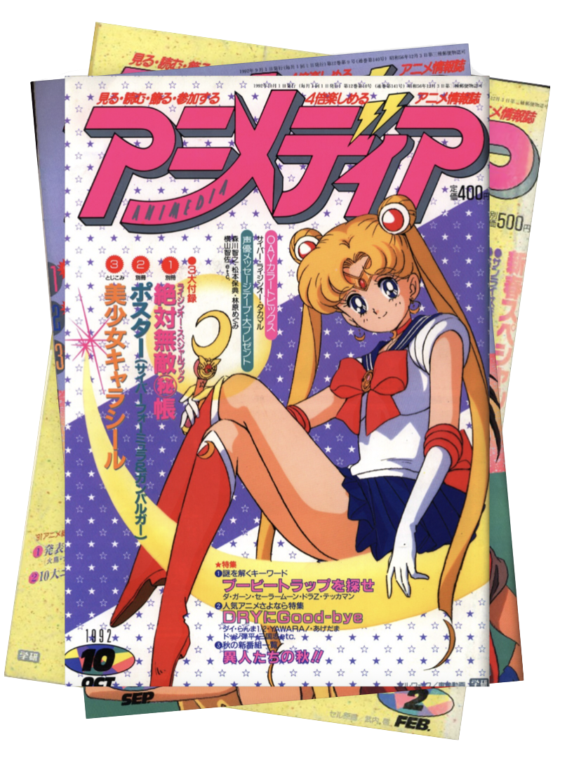 Animedia – Anime Magazine Archive