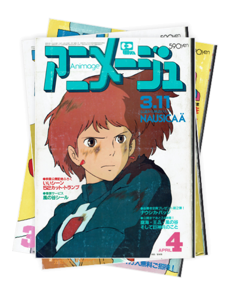 Animage – Anime Magazine Archive