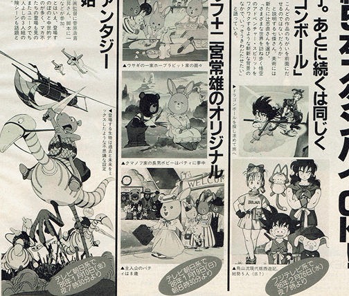 Maple Town Story – Anime Magazine Archive