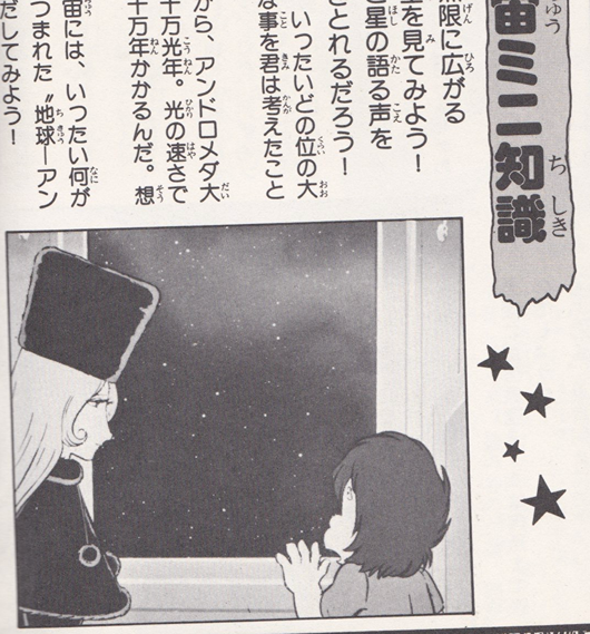 Keibunsha’s Encyclopedia: Galaxy Express 999 Encyclopedia PART 3 ...