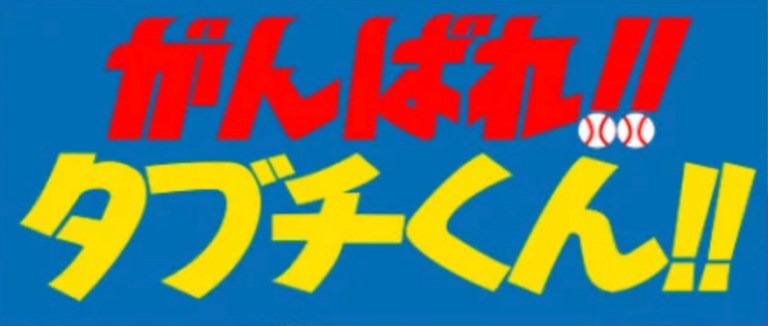 Series – Anime Magazine Archive