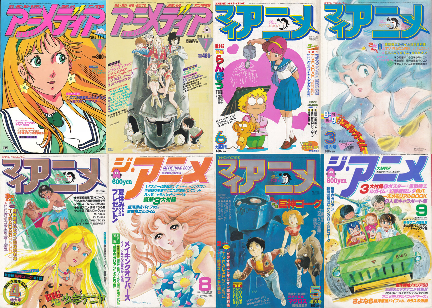 Anime Magazine Archive