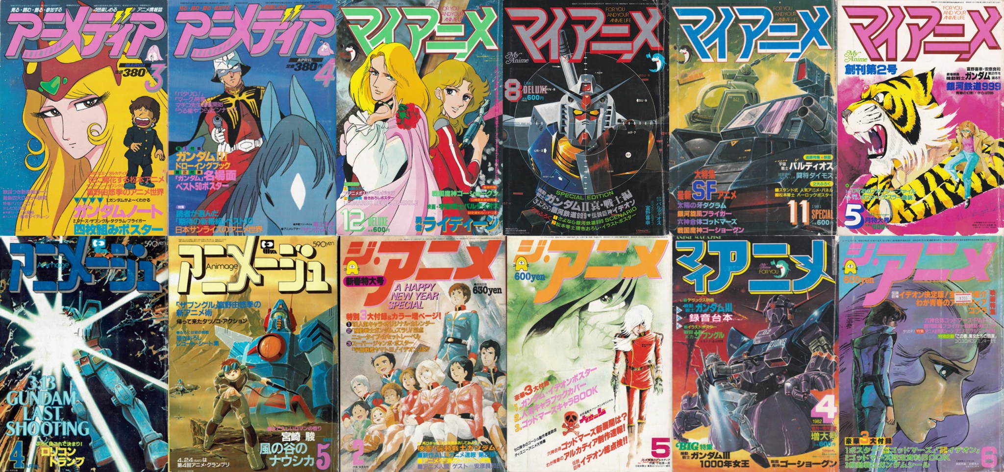 Anime Magazine Archive