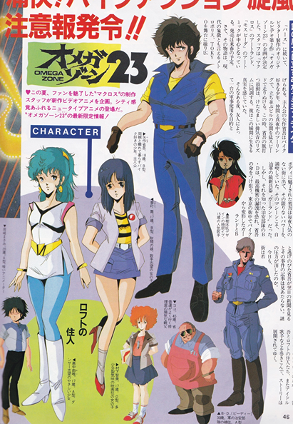 Megazone 23 – Anime Magazine Archive