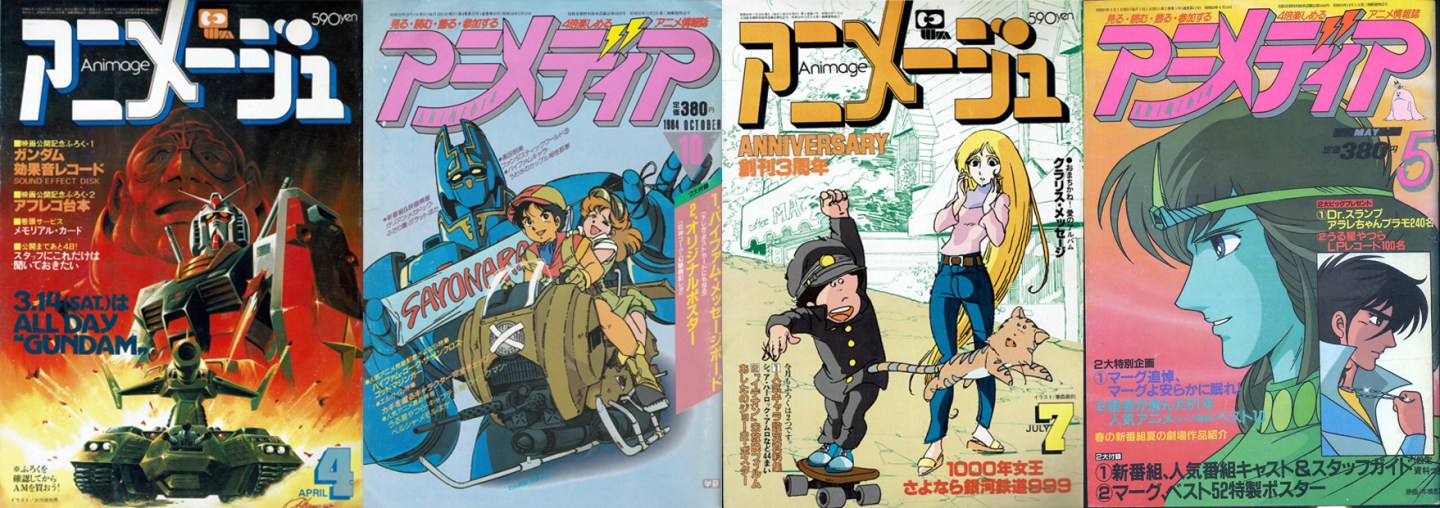 Anime Magazine Archive