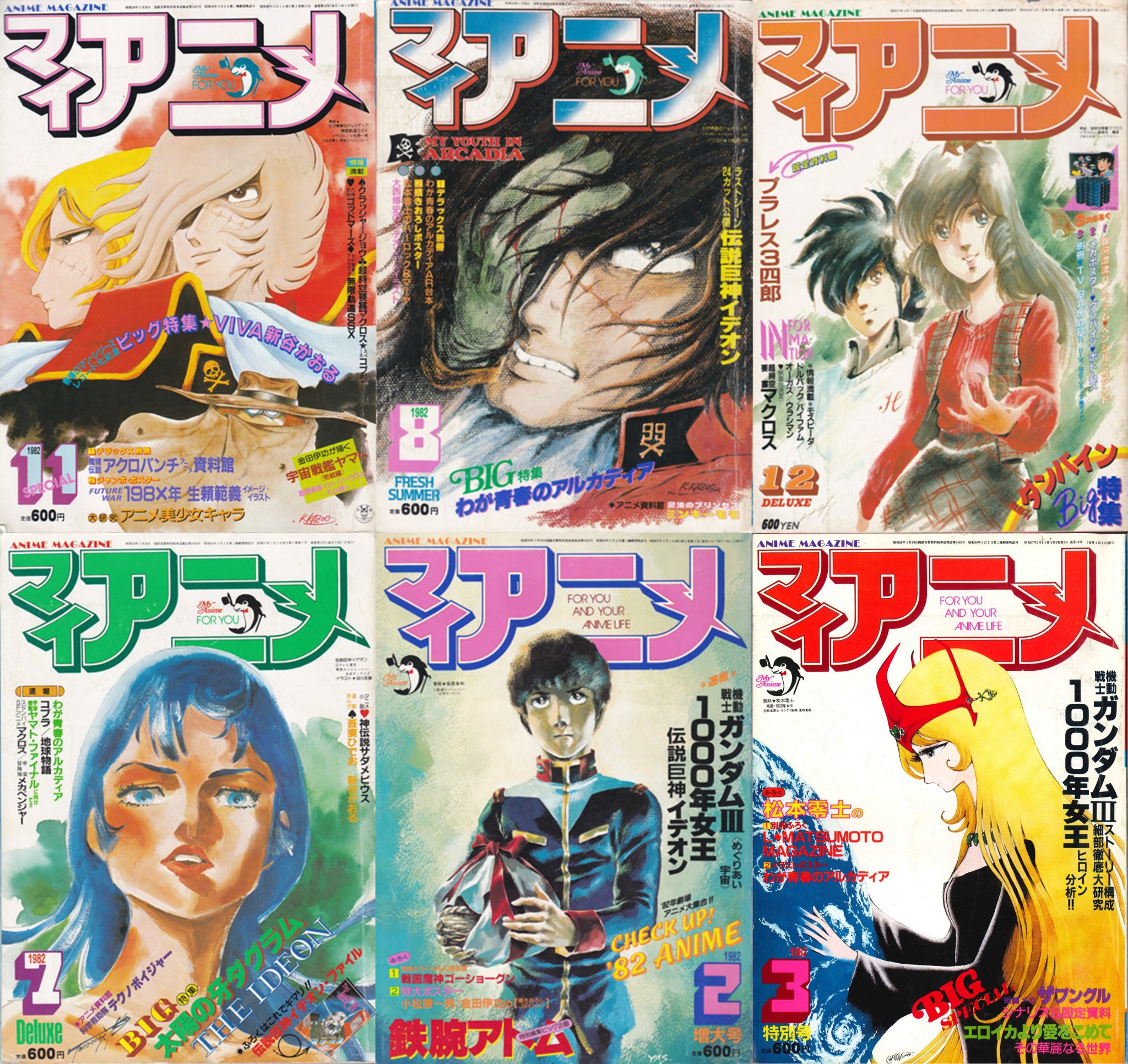 Anime Magazine Archive