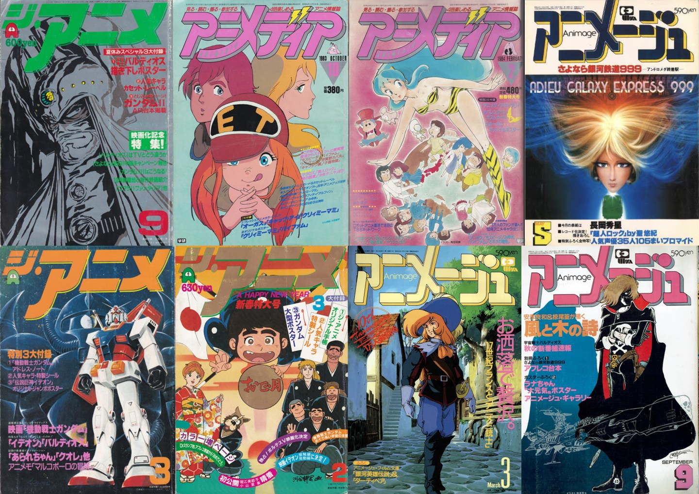 Anime Magazine Archive