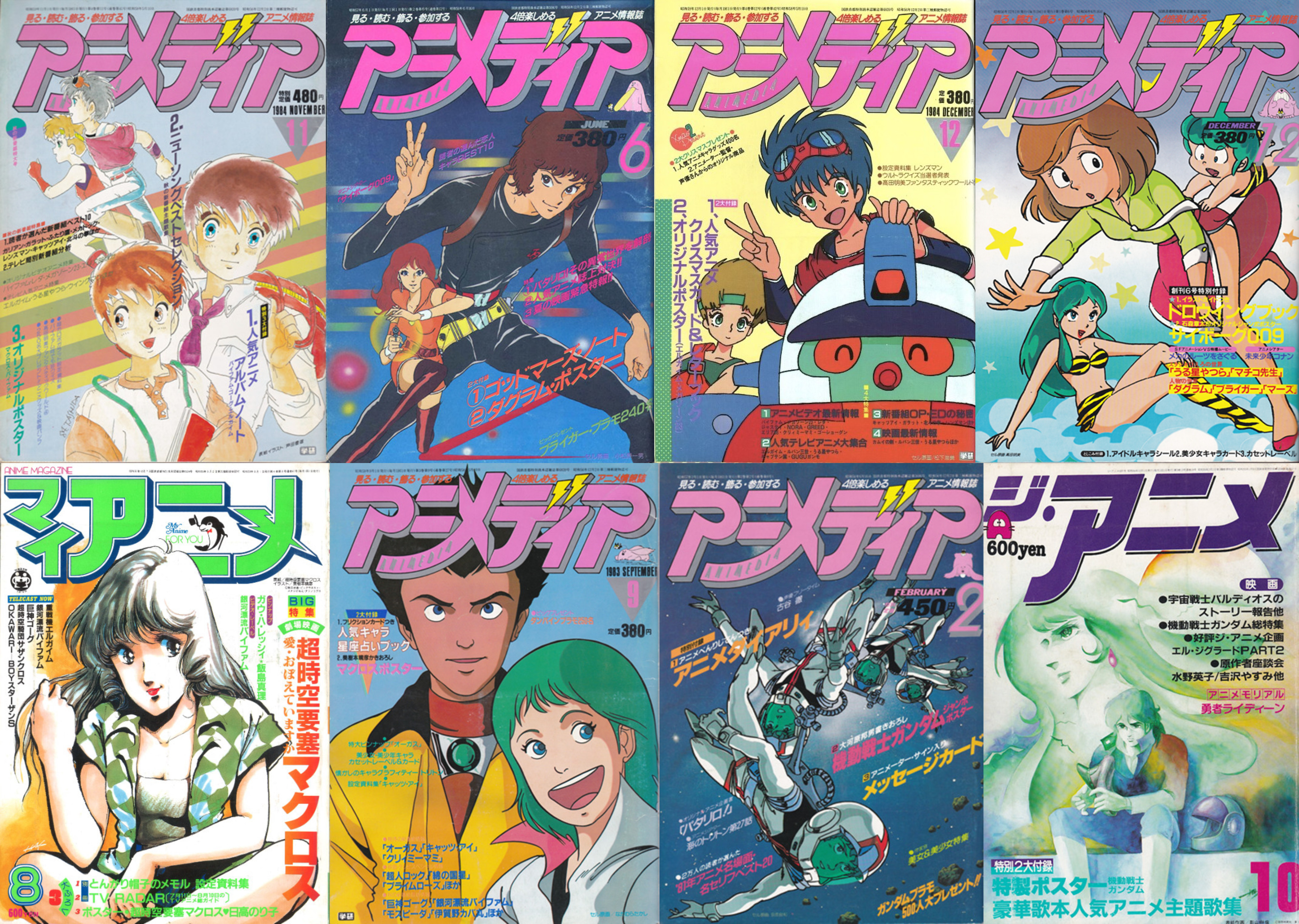 Anime Magazine Archive