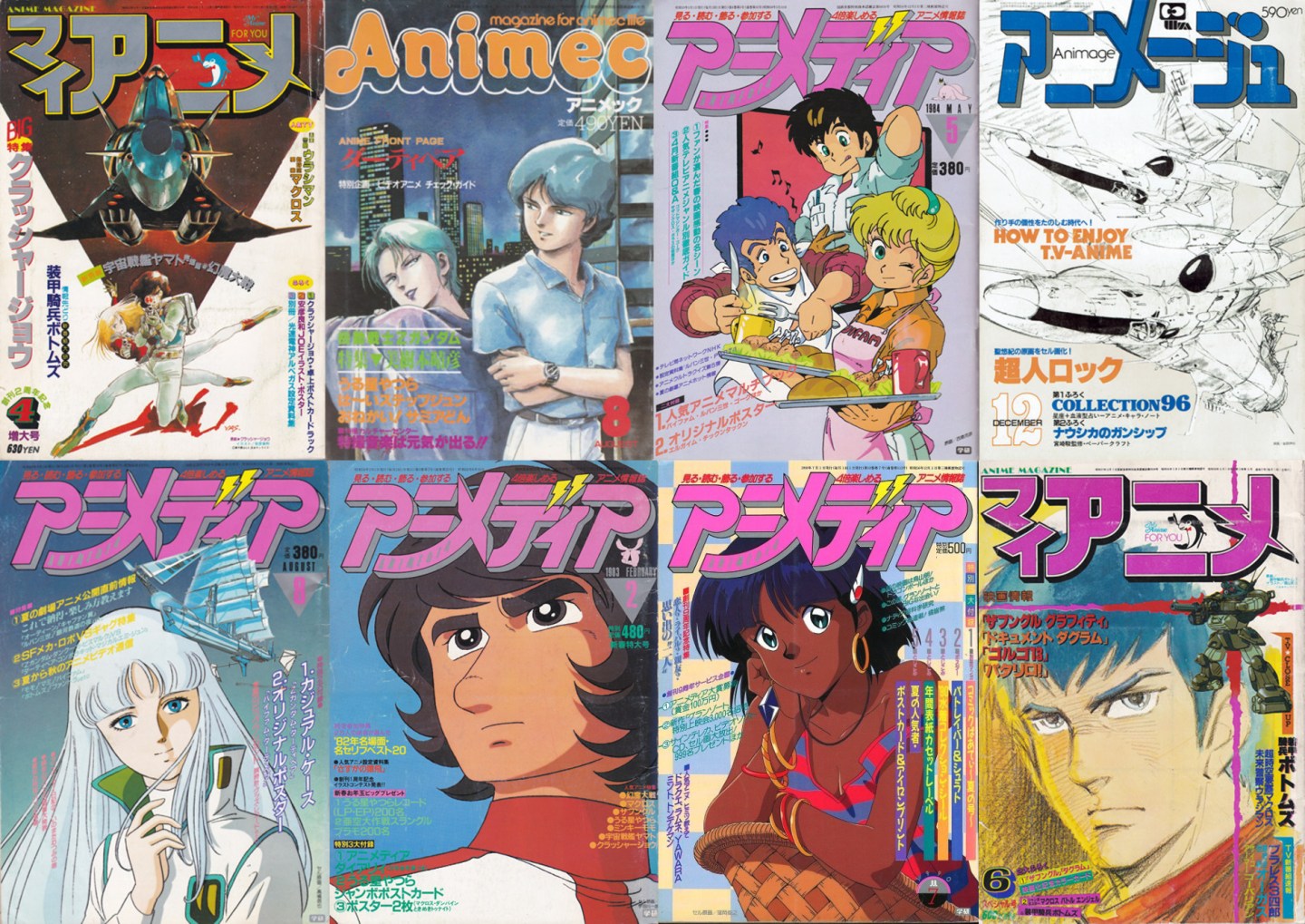 Anime Magazine Archive