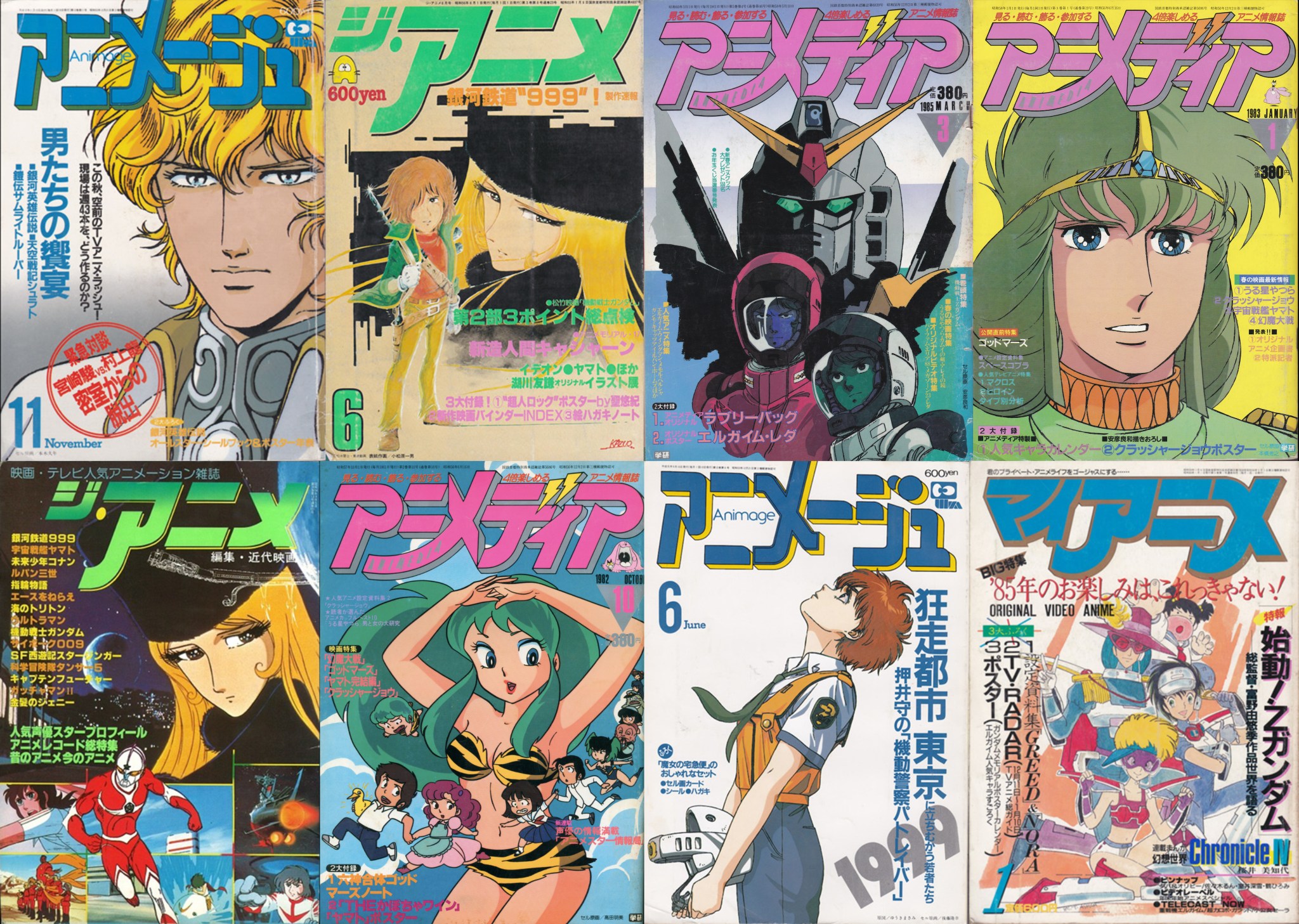 Anime Magazine Archive