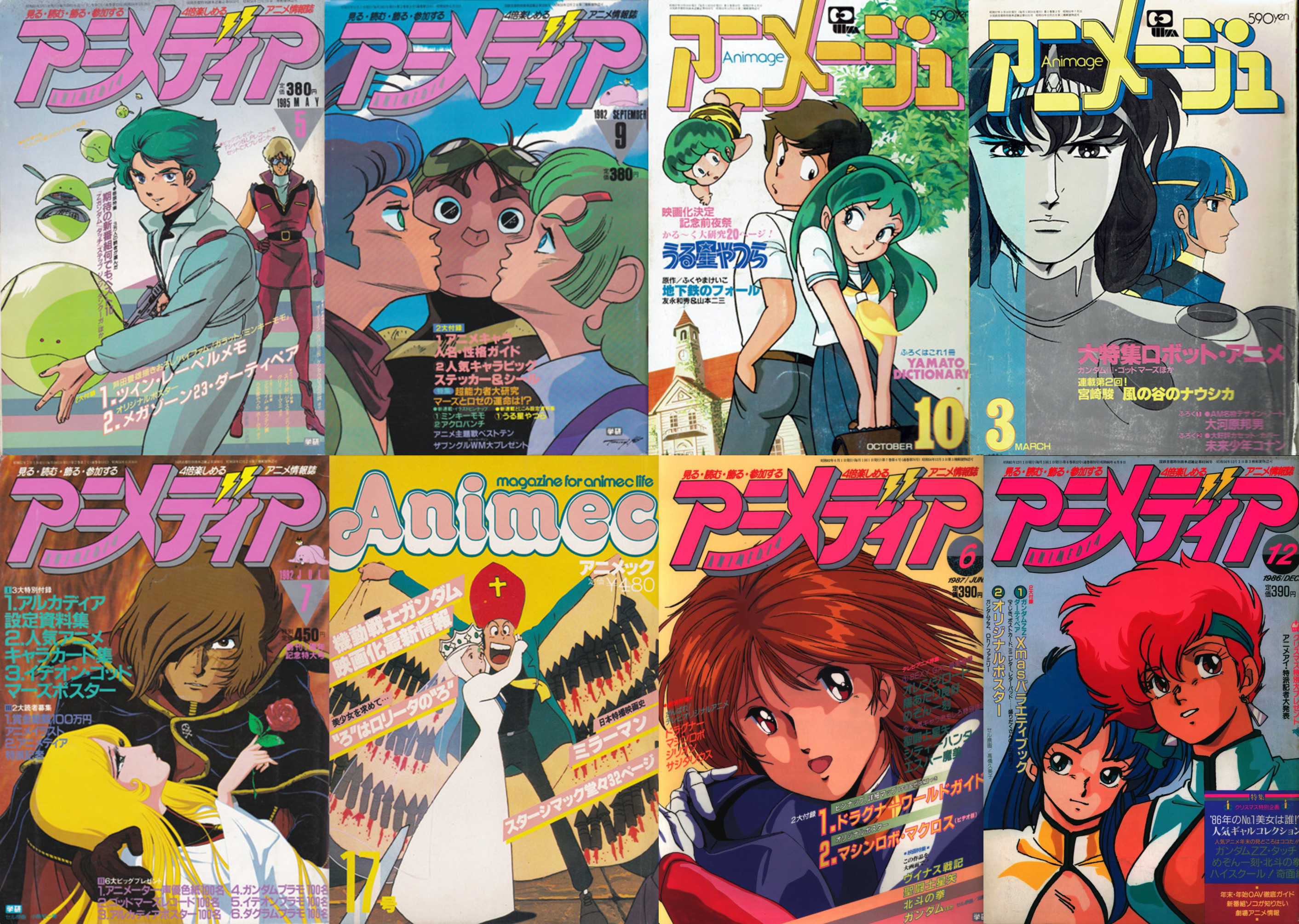 Anime Magazine Archive